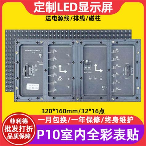 P10 Full Color Table Sticker Module Advertising Screen Large Screen