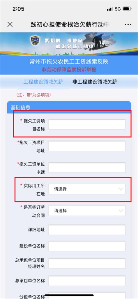 欠薪投诉，“码”上举报！经开区