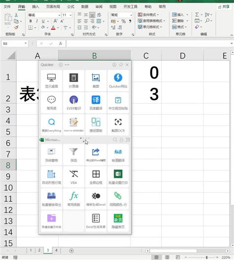 优雅的设置excel全部工作表不显示零值 知乎