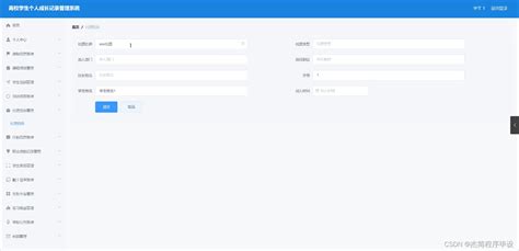 Java计算机毕业设计高校学生个人成长记录管理系统（附源码springboot开题论文部署）学生成长管理系统 Csdn博客