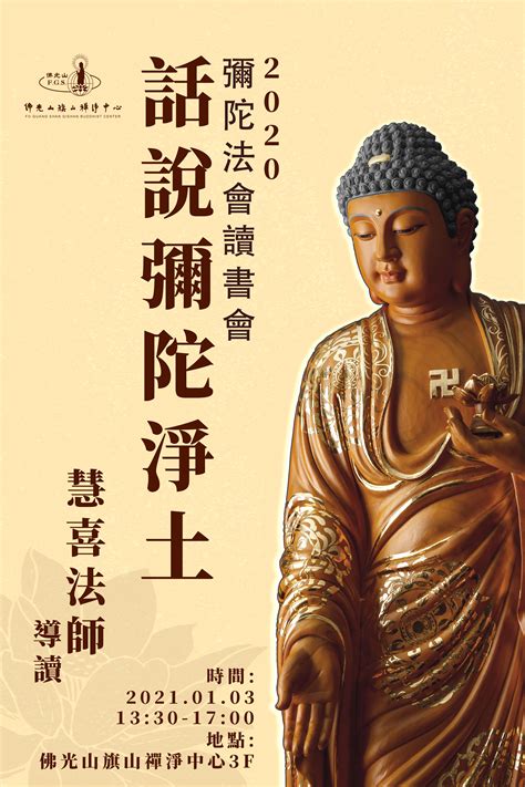 旗山禪淨中心