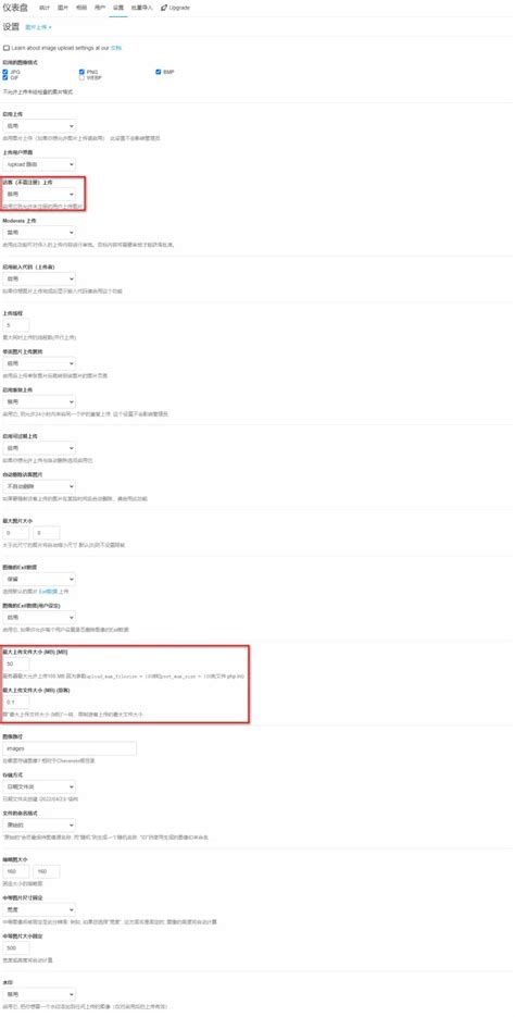 Chevereto 页面设置chevereto设置中文 Csdn博客
