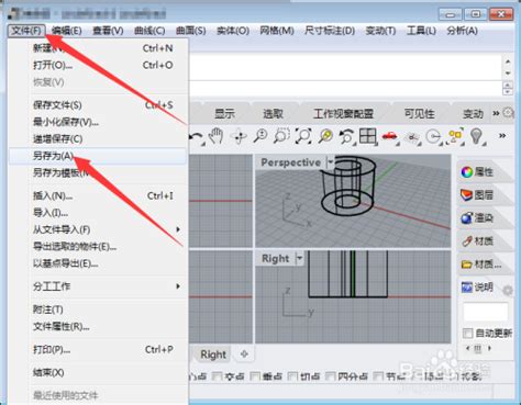 Sketchup教程 解决sketchup模型被裁剪和破面的问题 Sketchup 腿腿教学网