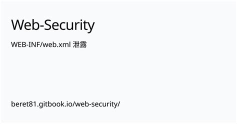 web inf web xml 泄露 web security