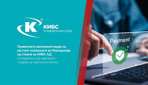 Денар On Linkedin Правилната имплементација на инстант плаќањата во Македонија од страна на…