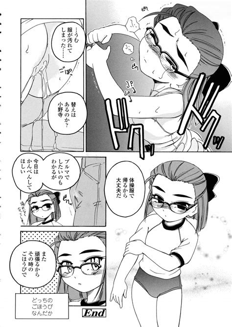 Round Shell Page 122 Nhentai Hentai Doujinshi And Manga