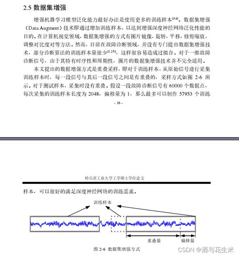 Pytorch学习笔记（十）——cwru轴承数据集对原始mat文件进行重叠采样 Csdn博客