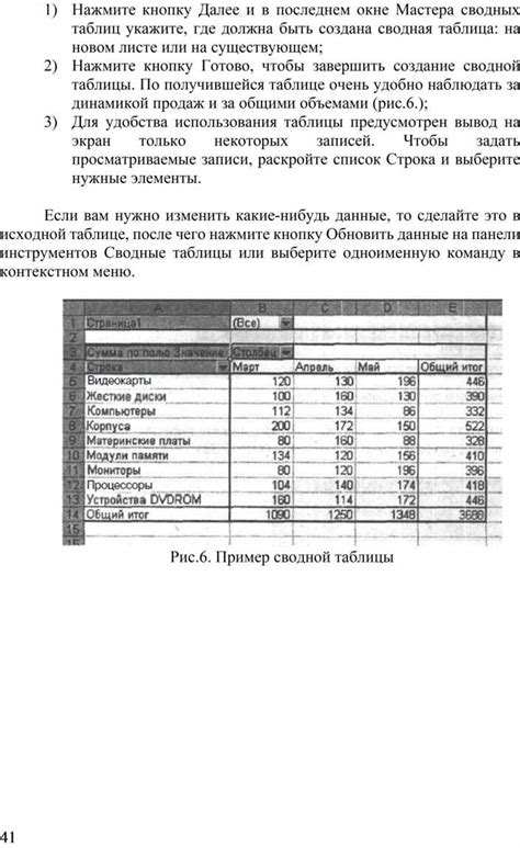 Методическое пособие по Ms Excel Формат Doc Опубликовано 28 01 2020 в