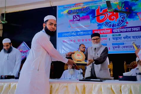 Md Tarequl Islam Feni