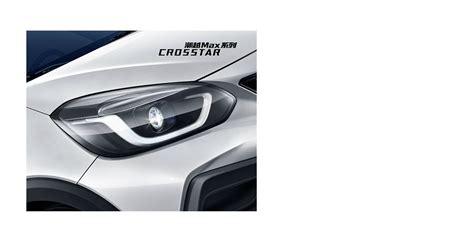 【官网】新飞度 燃动上市