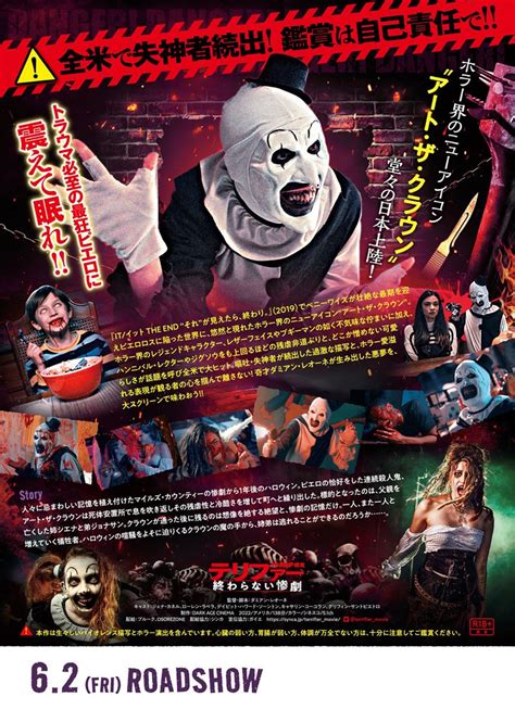 テリファー 終わらない惨劇画像写真 ぴあ映画