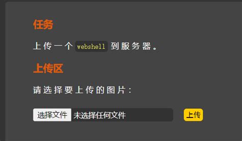 小白的ctf之路之文件上传浅谈ctf 文件上传 Csdn博客 小白的ctf之路之文件上传浅谈ctf 文件上传 Csdn博客