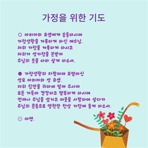 자녀를 위한 기도 가정 부모 부부를 위한 기도 네이버 블로그