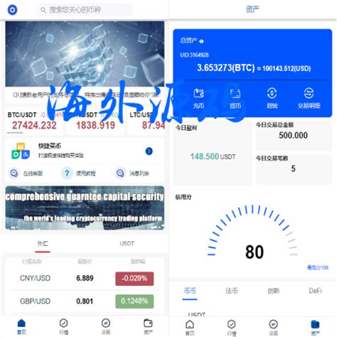 投资理财 海外源码
