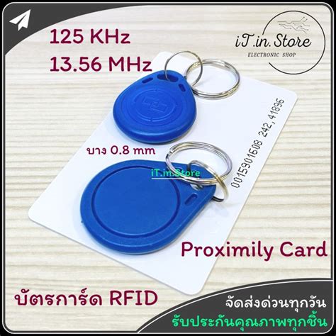 Mifare Rfid Tag Card 13 56mhz 125khz คีย์การ์ด บัตรไมแฟร์ Th