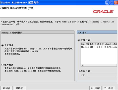 Windows安装weblogic和域的建立windows Weblogic14c安装 Csdn博客