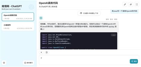 Chatgpt 用java写一个调用openai的代码 文心aigc
