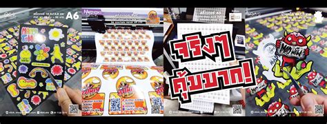 Wachi Wachi Label ฉลากสินค้า สติ๊กเกอร์ ติดฉลาก อัพยอดขาย