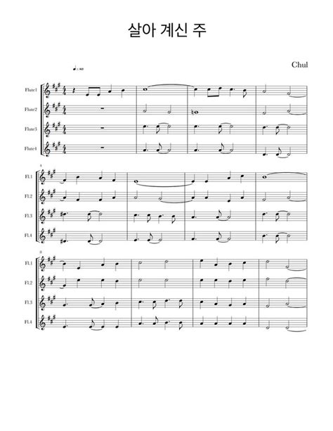 Bill Gaither Gloria Gaither 살아계신 주 주 하나님 독생자 예수 Flute Ensemble By Sochul Sheet Music