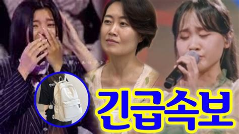 핫 기다현은 아이코의 가방에 이 충격 물건을 몰래 넣어두었다 김다현 어머니가 발견해서 다현아 왜 아이코에게 그런 짓을 했어 무슨 상황 아이코 폭풍오열