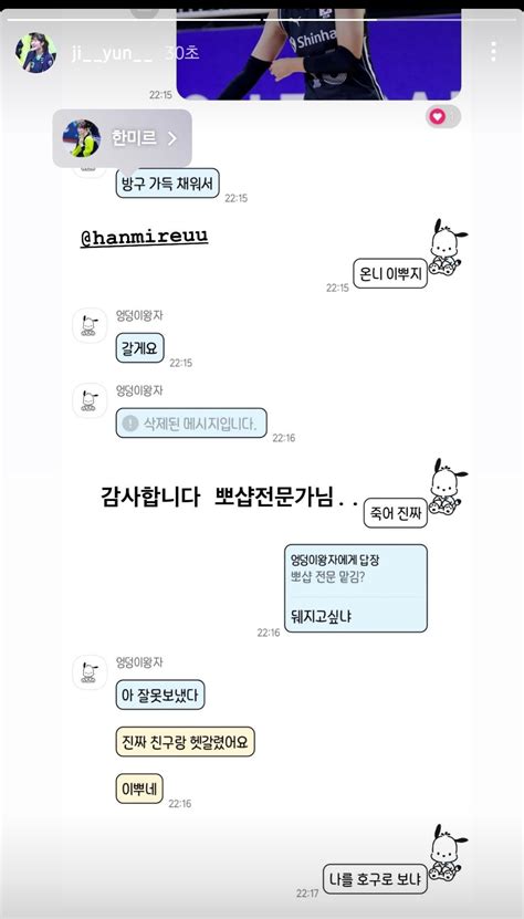 푸푸 On Twitter 아 지윤이 미르 대화 너무 웃기다 3fp3aivqtt Twitter