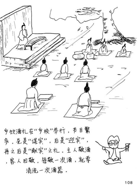 《中國文化史》16 鄉飲酒禮——看中國人吃飯有多神奇 每日頭條