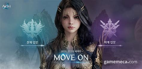 출시 초읽기 엔씨 기대작 아이온 2 공식 사이트 오픈