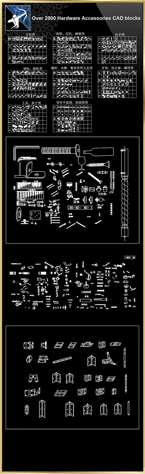 Over 2000 Hardware Accessories Cad Blocks】