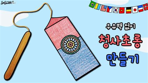 추석 청사초롱 만들기 도안 Artofit