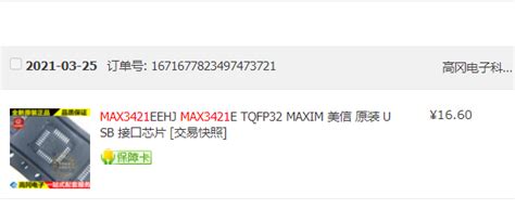 做一个micro Usb Host Lab Z Com