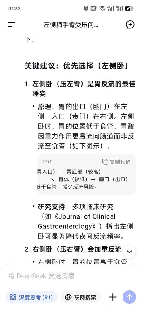 是我问的有问题吗？【deepseek吧】百度贴吧