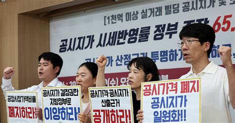 경실련 “빌딩 공시지가 시세반영률 36 건물주만 혜택”