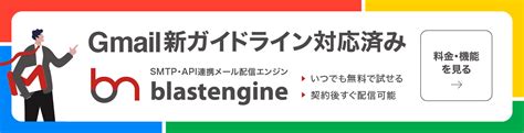 Json形式とは？xmlやcsvとの違い、メリットや注意点も徹底解説 【公式】ブラストエンジン（blastengine）｜api連携