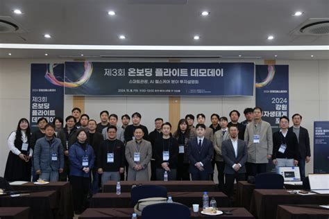 강원혁신센터 지역 투자 활성화 위한 인베스트데이 개최 플래텀