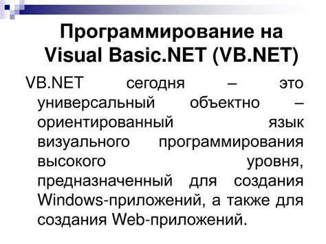 Язык Basic был создан для История языка программирования Basic и Visual Basic