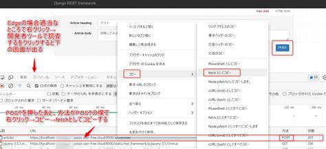 【django入門】django rest framework vue cliでpostでデータ送ってみる イチゲ ブログ
