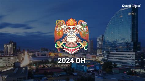 Голомт Капитал ҮЦК ХХК