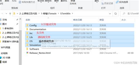 嵌入式 Stm32 实现stemwin移植修改其配置文件，驱动lcd显示文本 （含源码，建议收藏）emwin源码 Csdn博客