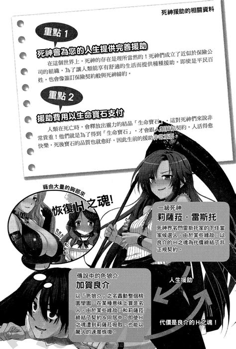 美少女死神还我h之魂 第一卷 死神与人生保障 插图哔哩轻小说