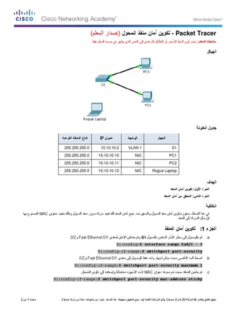 2 3 4 8 Packet Tracer Configuring Switch Port Security Instructions Ig Pdf
