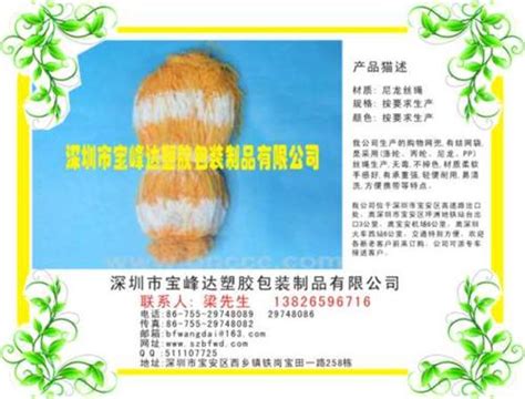 篮球网袋 手提有结网袋 有结网袋 纯手工制品厂 中科商务网
