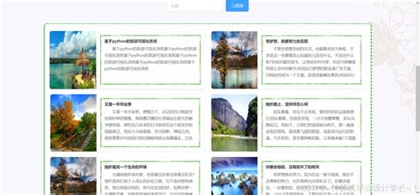 计算机毕业设计项目之基于python的旅游数据可视化平台 爬虫 景点门票 Csdn博客