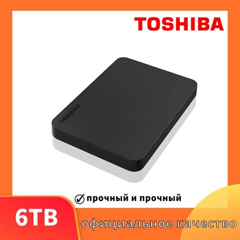 Toshiba 6 ТБ Внешний жесткий диск Hdd купить с доставкой по выгодным ценам в интернет
