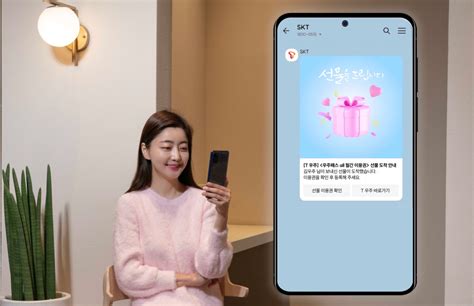 Skt ‘t우주 선물하기 서비스 정식 출시 Sk텔레콤 뉴스룸