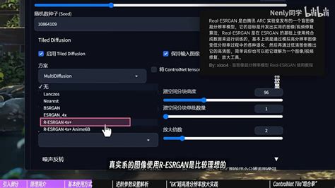 Multi Diffusion Tiled Vae Controlnet 哔哩哔哩