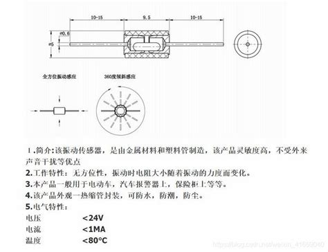 「雕爷学编程」arduino动手做（19）—震动报警模块arduino震动报警器 Csdn博客