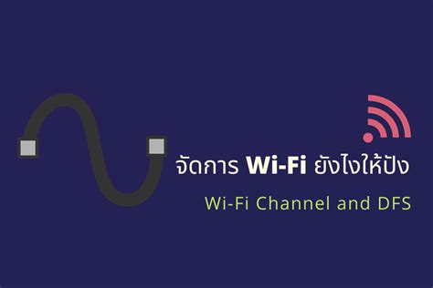 Should I Enable Dfs Channels At Katherine Roosa Blog