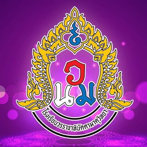 คู่มือนักเรียนและผู้ปกครอง ปีการศึกษา 2565 ประชาสัมพันธ์ โรงเรียนวรราชาทินัดดามาตุวิทยา หน้า