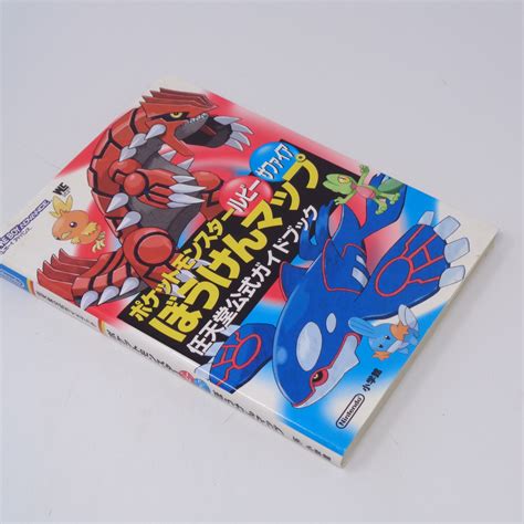 Yahooオークション ポケットモンスター ルビーサファイア ぼうけん