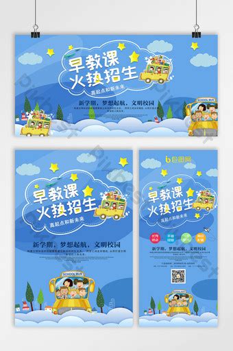 Autumn Tutorial Class Roll Up Standee Design Download Psd Free Download Pikbest